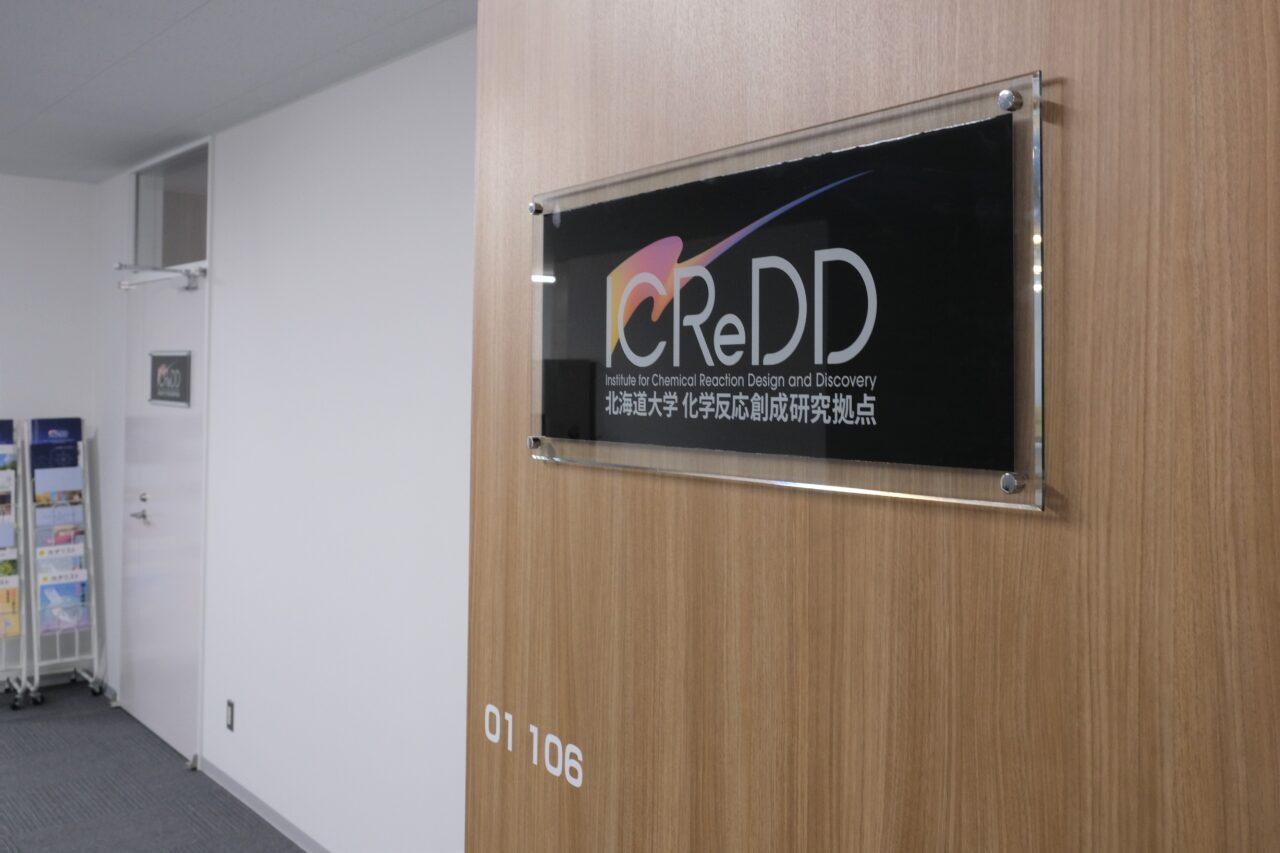 ICReDD Building – ICReDD: Institute for Chemical Reaction Design and Discovery, Hokkaido ...